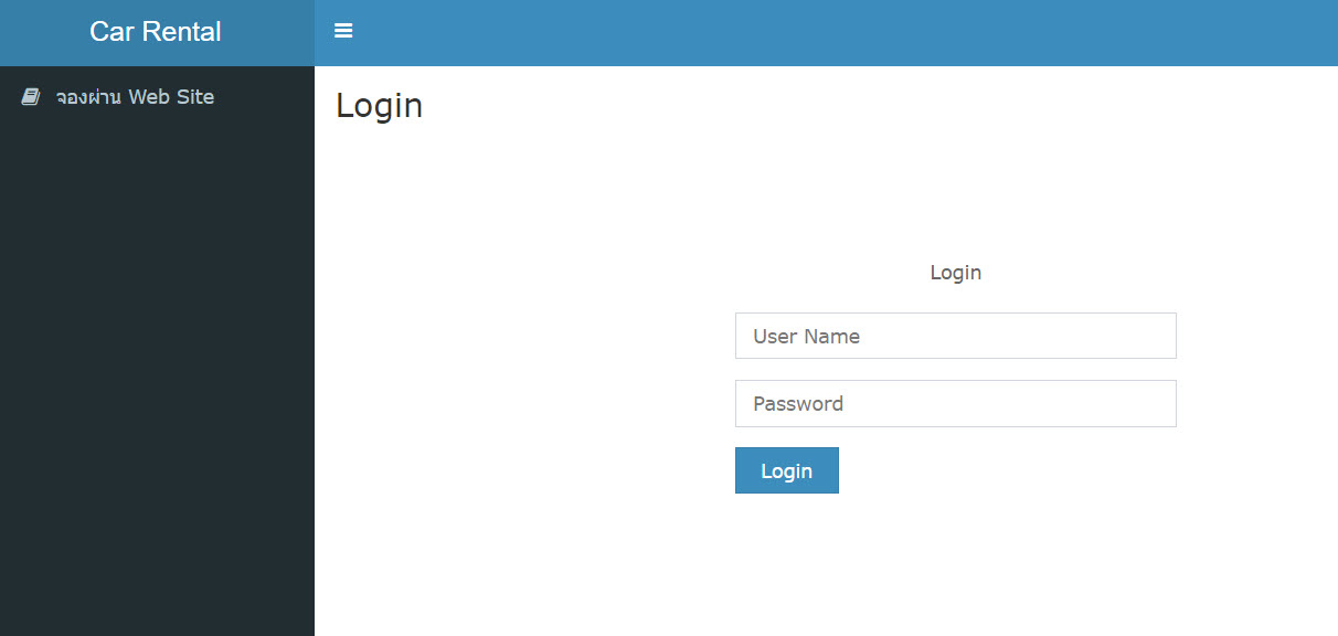 โปรแกรมรถเช่า , ซอฟต์แวร์รถเช่า ออนไลน์ ที่มีรถเช่าใช้มากที่สุดในประเทศ ...